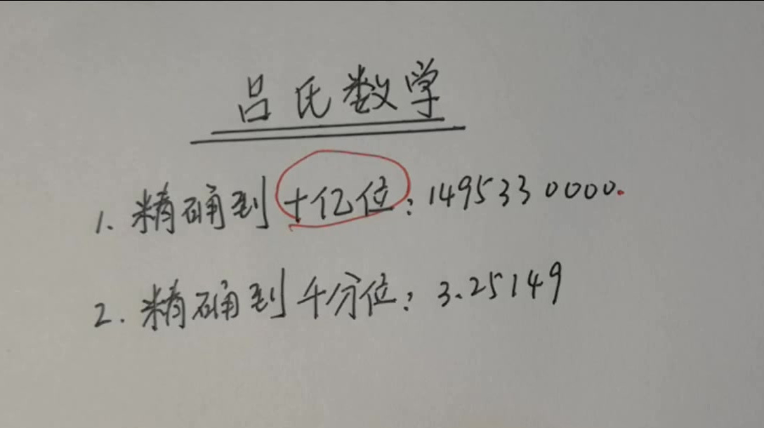 初中数学题,精确度中考热门题型