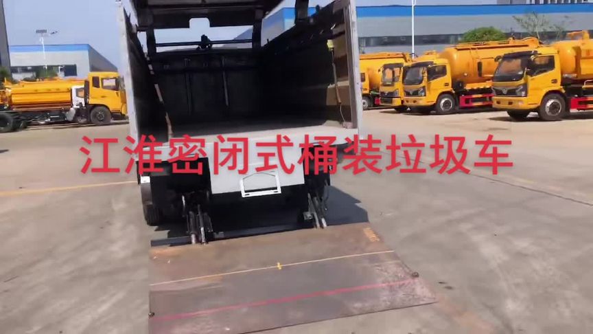 可装21个240L的垃圾桶#桶装垃圾车#环卫车厂家