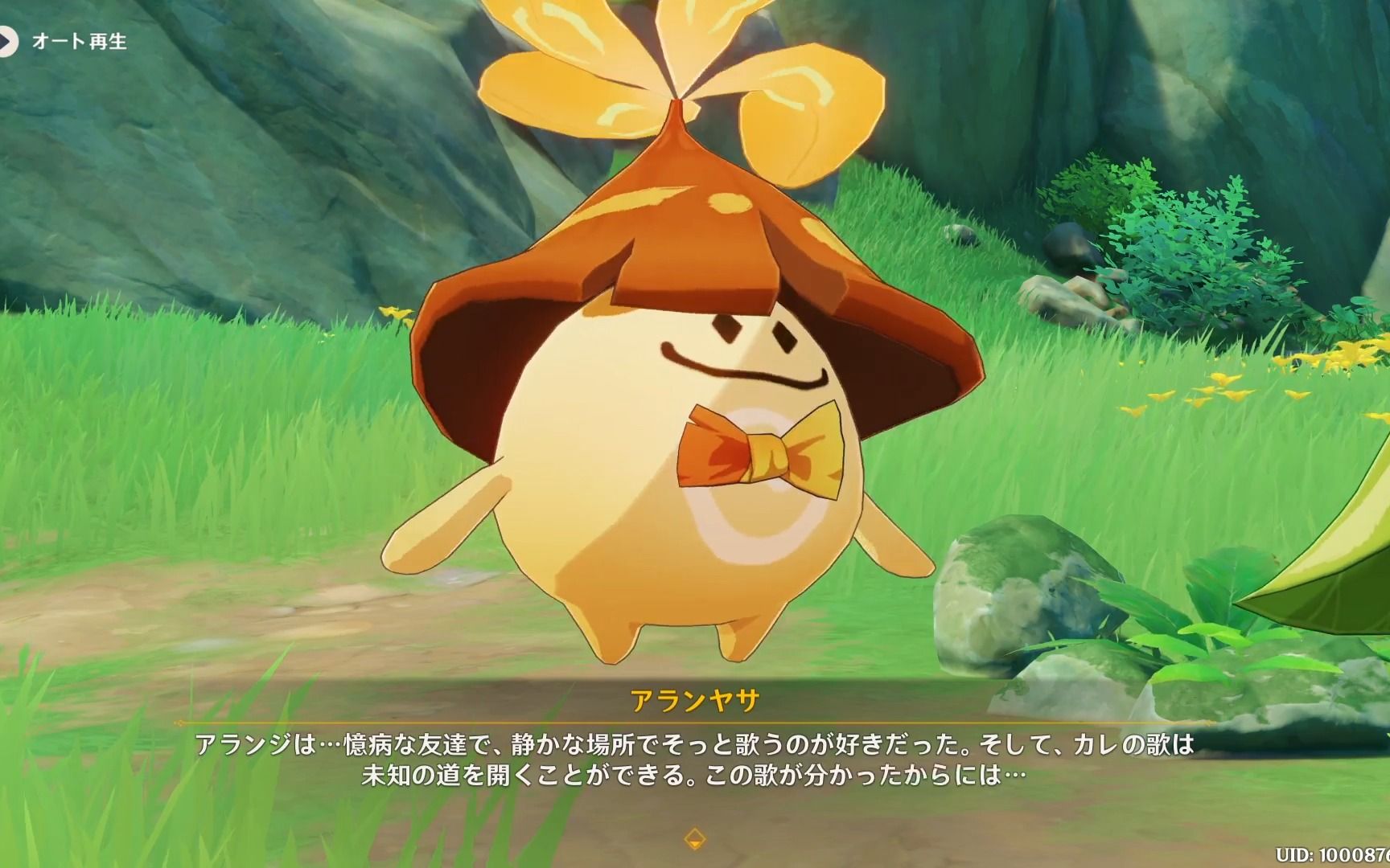 原神3.0 须弥 《愿为一炊之梦·料理是自然的风味》(接取任务);【森林...