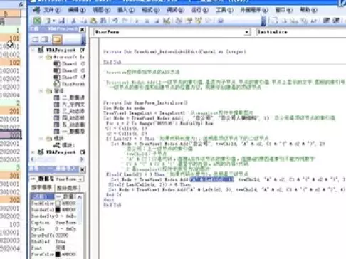 vba80集第60集.wmv