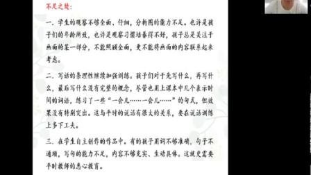 看图写话教学反思