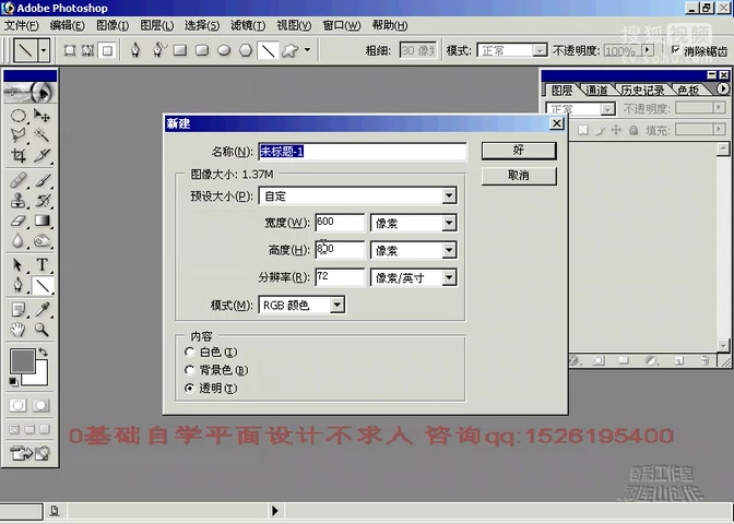 ps基础教程新手入门 photoshop使用教程 ps入门基础教程 ps快捷键
