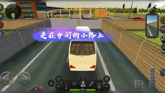 公交车模拟:开着车一路看风景安全的把乘客运到目的地