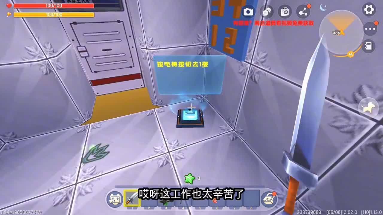 迷你世界小区停电电梯成摆设老墨爬楼梯到12层,回家...