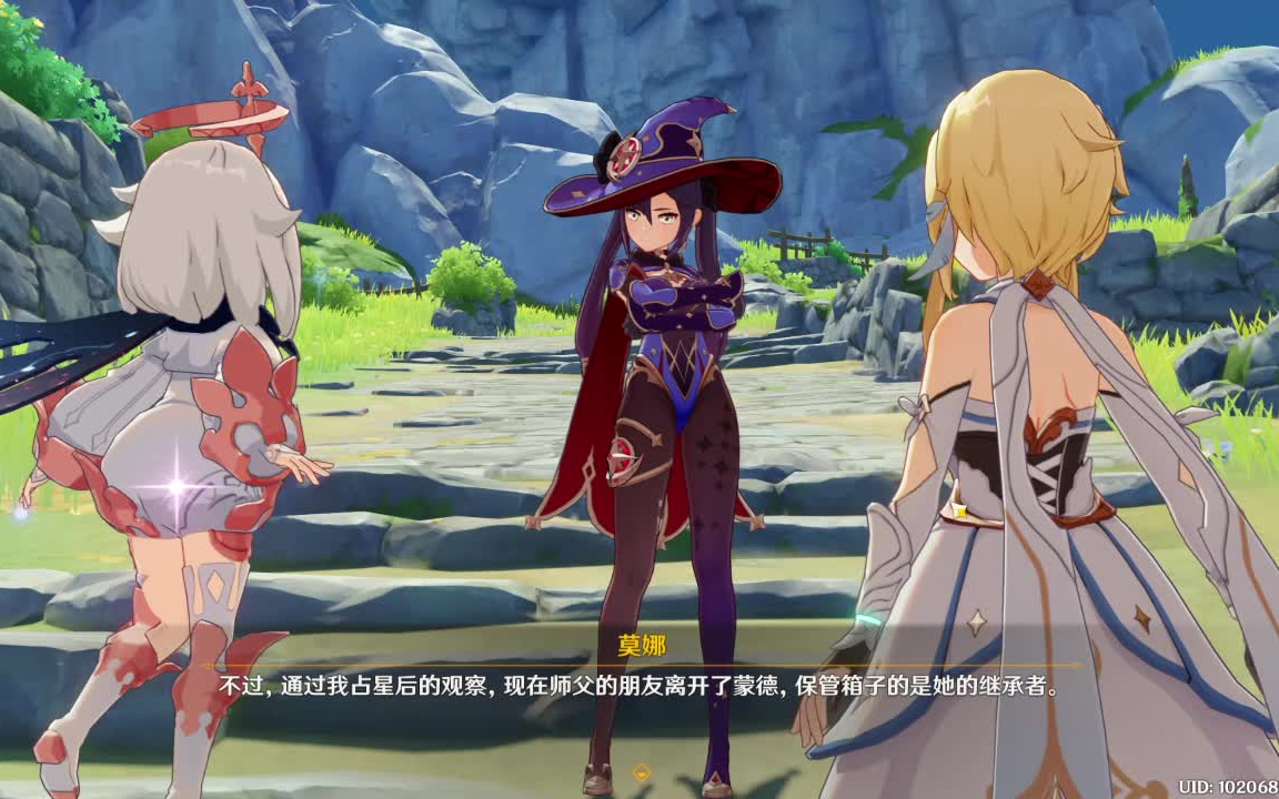 原神·传说任务:映天之章