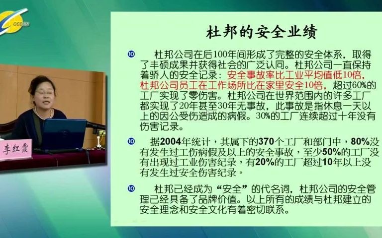 煤矿安全管理知识-13