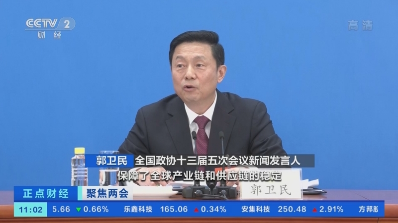 [正点财经]聚焦两会 全国政协十三届五次会议今天开幕