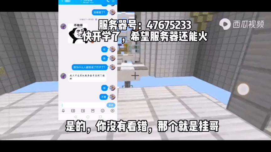 【我的世界】服务器要被崩了
