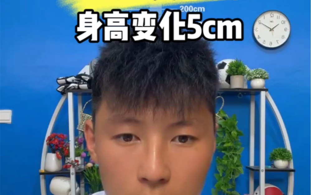 13岁学员长高训练5个月身高提升5cm。