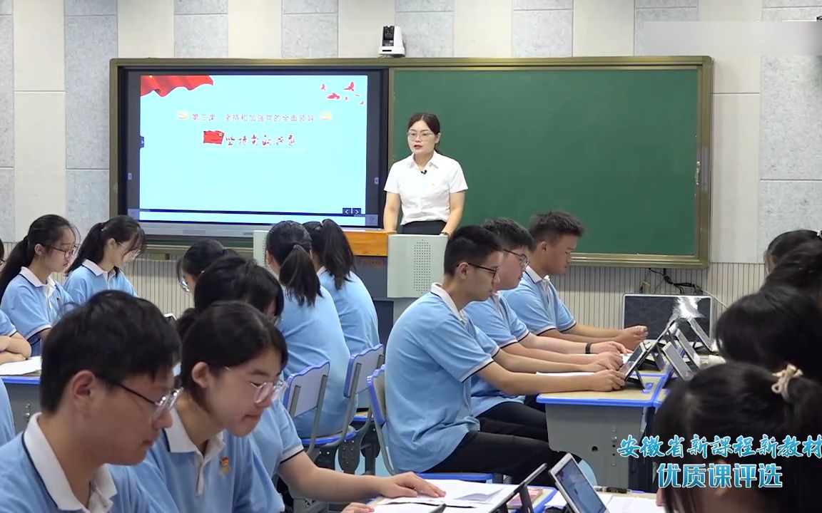 安徽省级优质课——高中政治必修三政治与法治—坚持和加强党的全面...