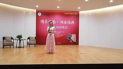 20190831情系古韵.传承经典古诗文诵读晚会