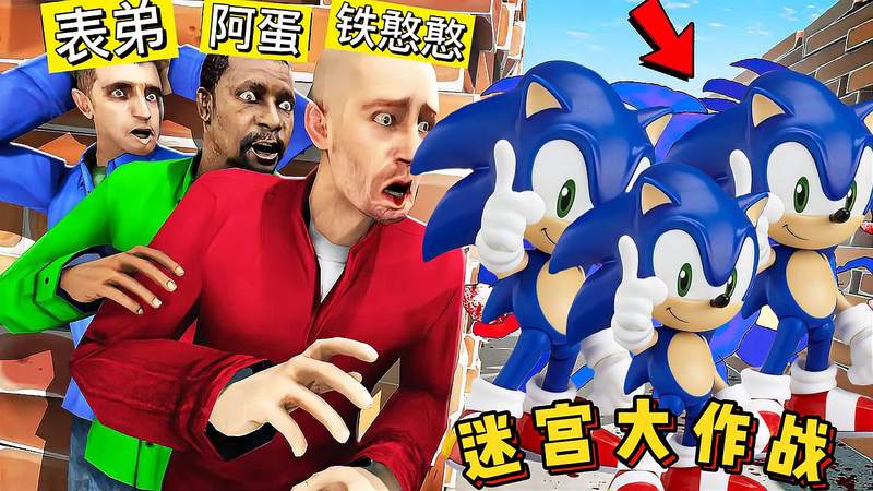 盖瑞模组:神秘矿洞发现怪物索尼克,铁憨憨三人一不小心被抓