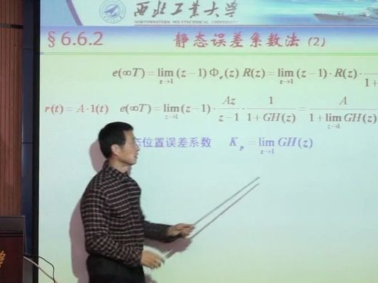 92 离散系统稳态误差计算——静态误差系数法