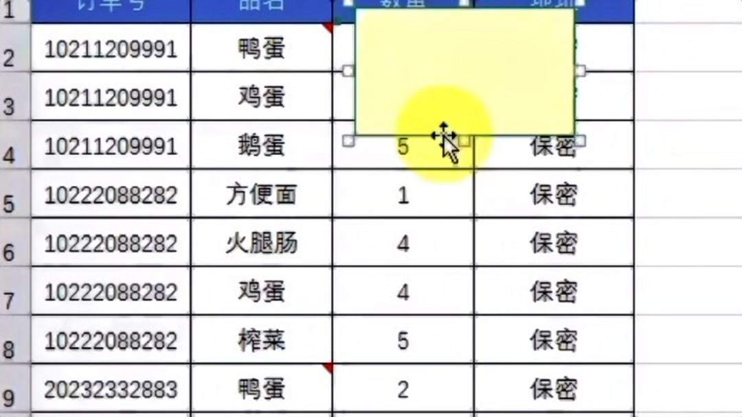 把照片添加到批注里～