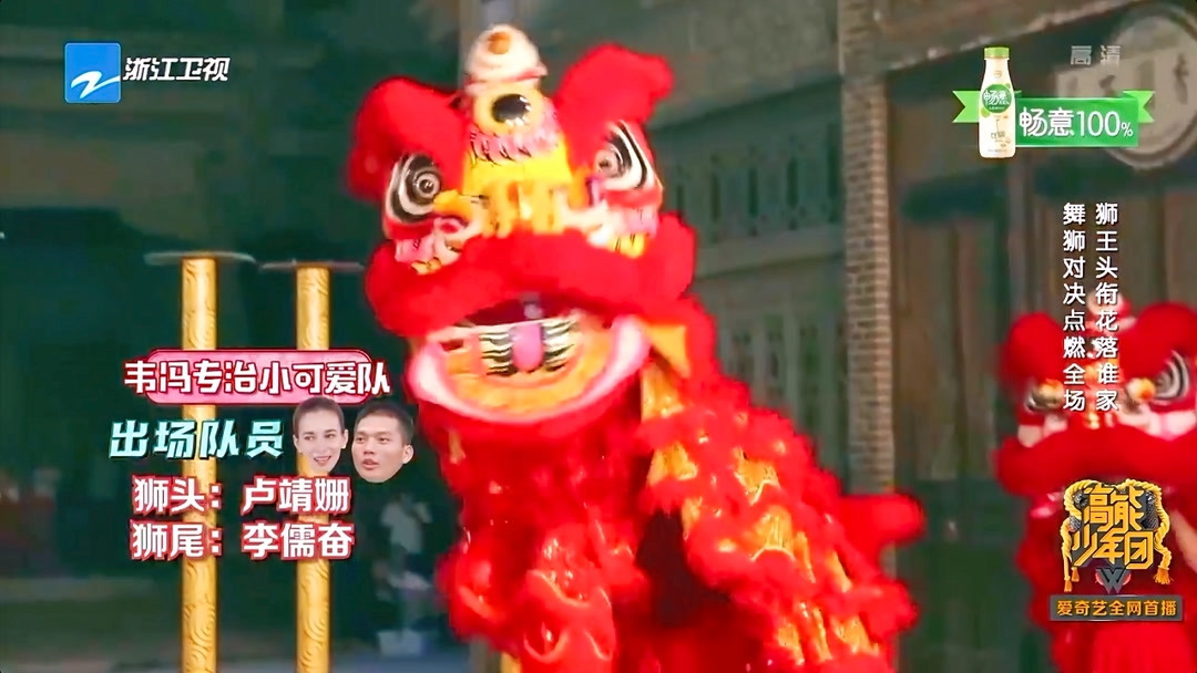 杨紫带领大家舞狮表演,张一山自信满满,努力定会有回报!
