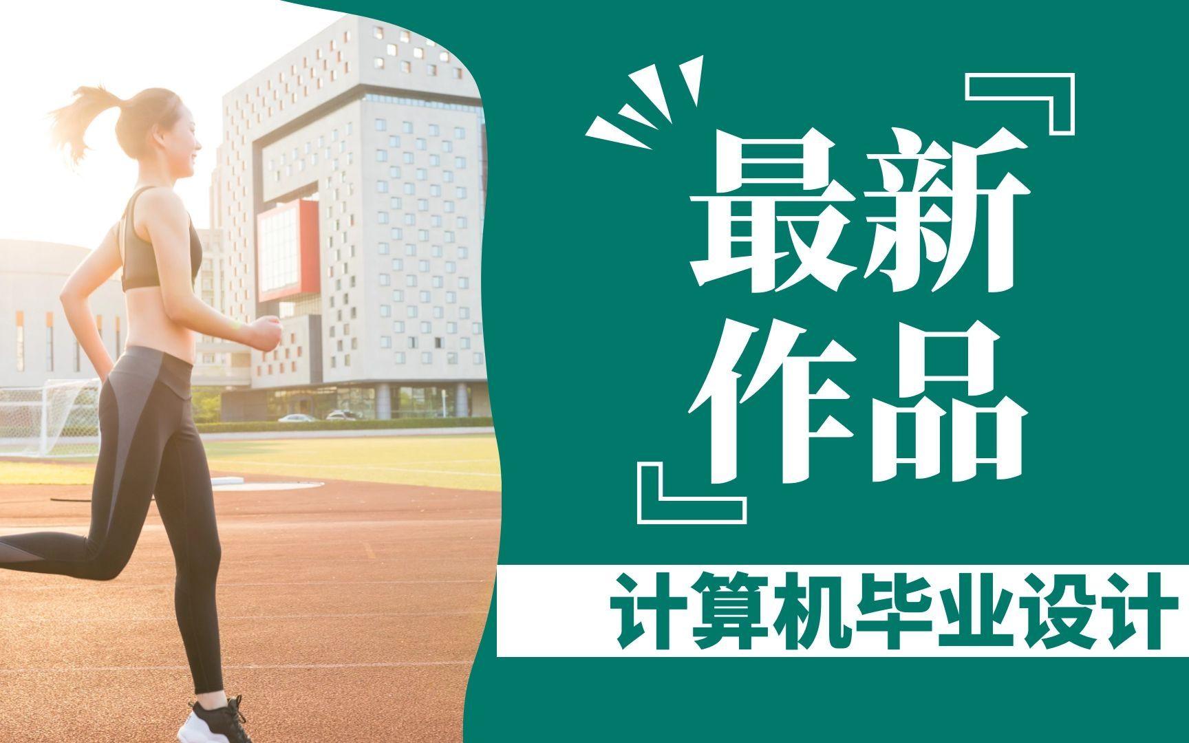 计算机毕业设计thinkphpHTML5“牧经校园疫情防控网站”设计与实现