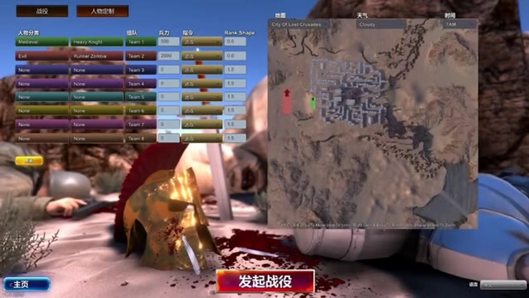 【恋墨】史诗战争模拟器 500骑兵vs5000丧尸