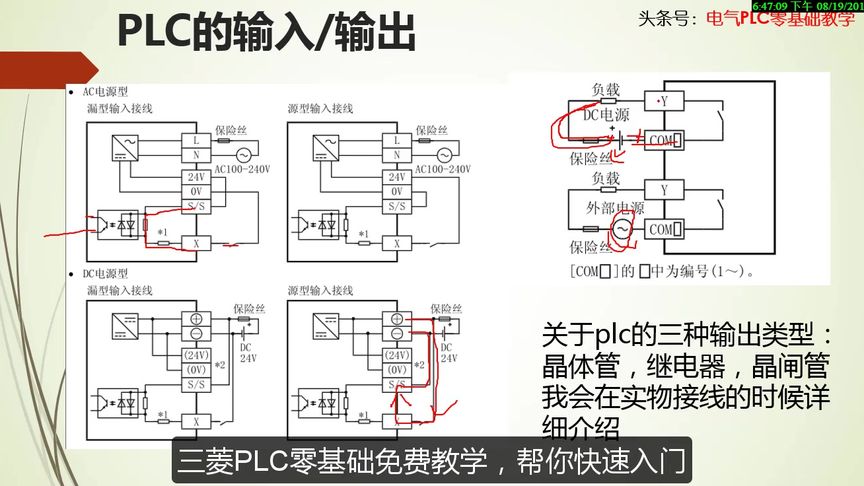 第二课,三菱PLC的基本简介