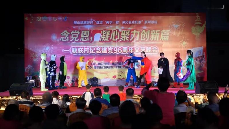 垃圾分类环保舞台剧