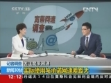 [视频]宽带网速调查:宽带提速还需多久?