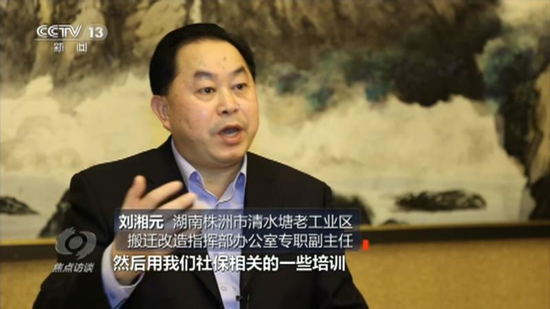 《焦点访谈》 20210105 长江经济带:生态优先 绿色发展