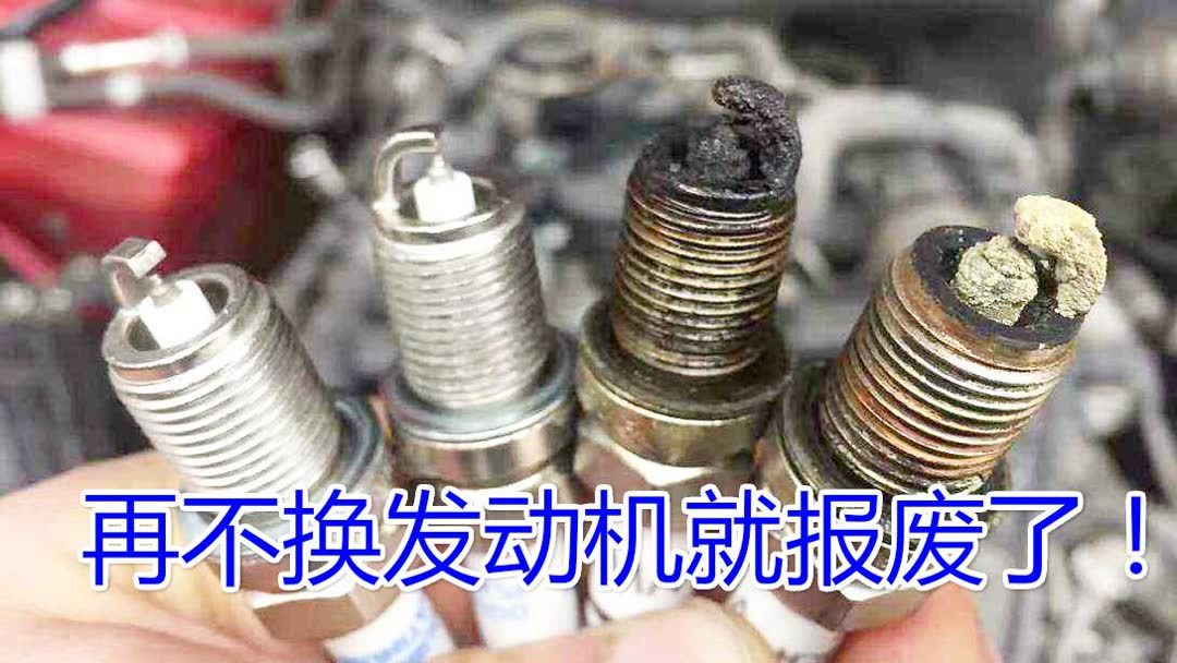 发动机有这4种“征兆”,就是火花塞坏了,不注意发动机就会拉缸