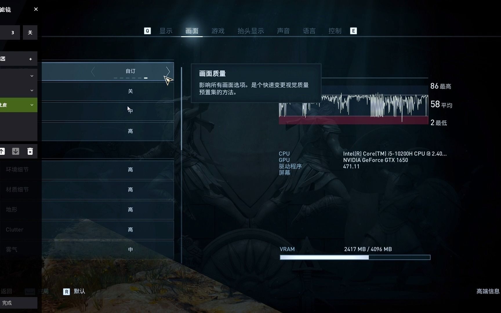 1650画面设置分享