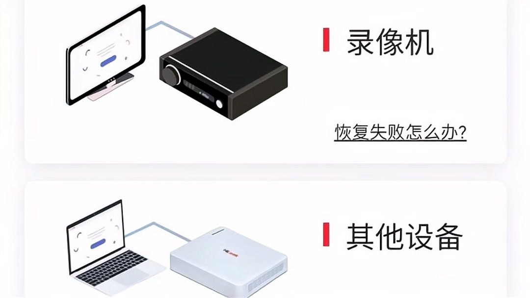 海康威视录像机忘记密码重置