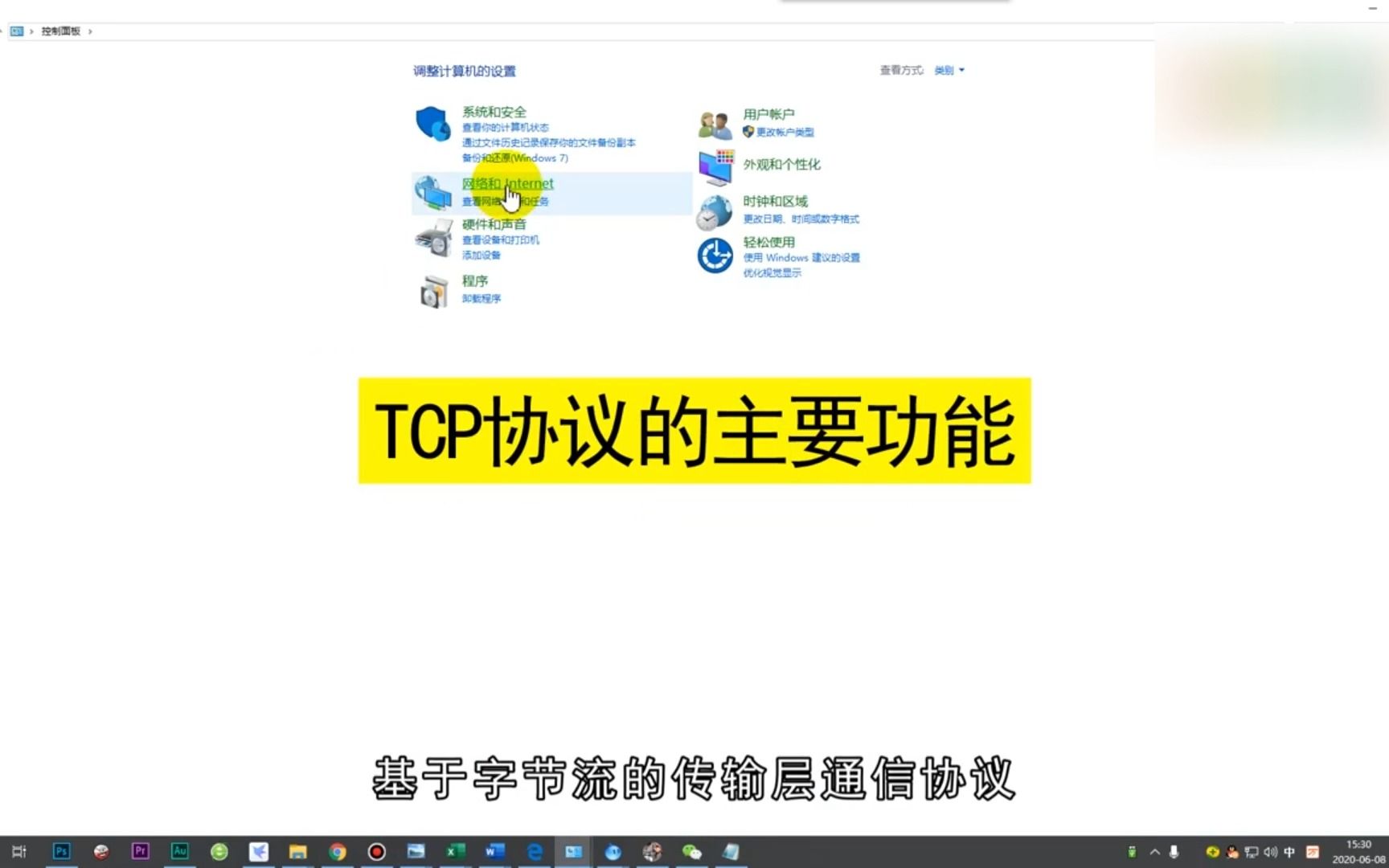 TCP协议的主要功能,TCP协议