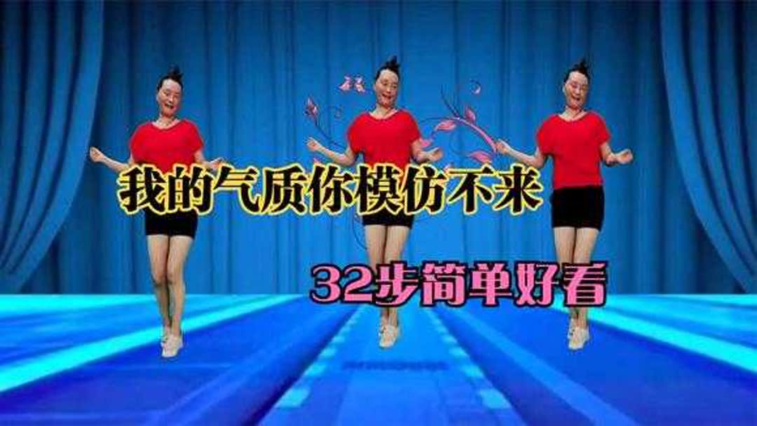 广场舞DJ《我的气质你模仿不来》网红歌曲超好听,动作简单受欢迎