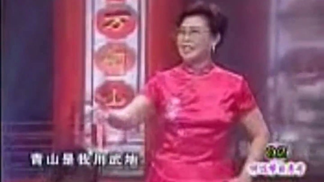 曲剧联唱[戏曲名家名段]