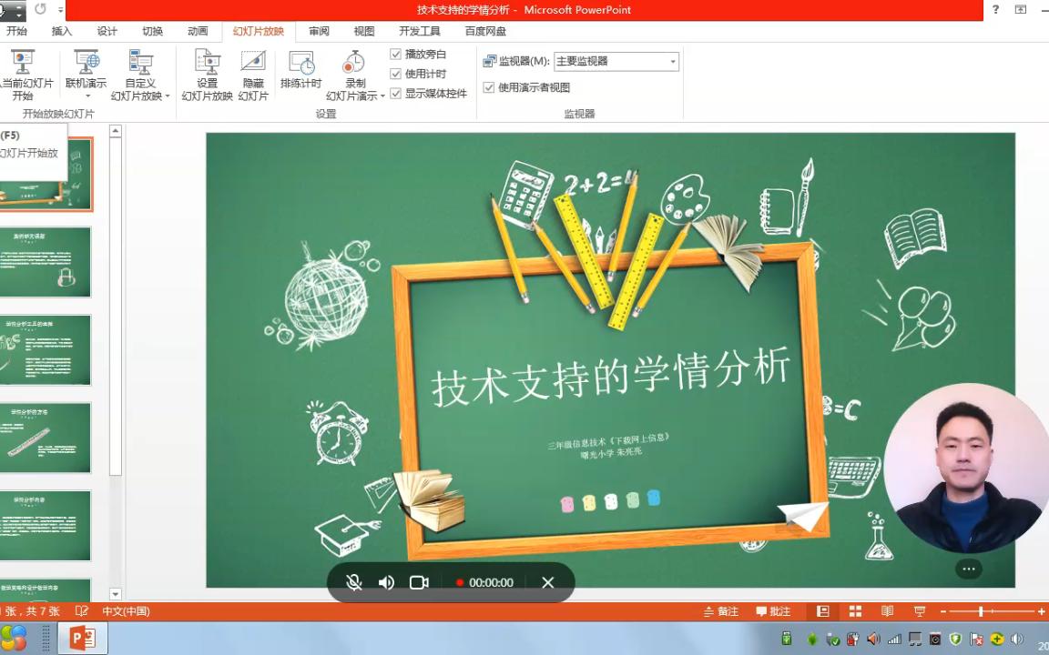 朱亮亮_A1_学情分析报告