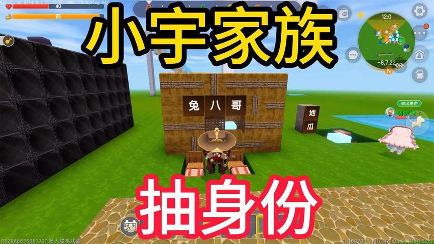 迷你世界:小宇家族抽身份!八哥抽中乞丐,想和虎妹子换身份