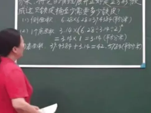 苏教数学6下-圆柱表面积和体积的计算_65F2