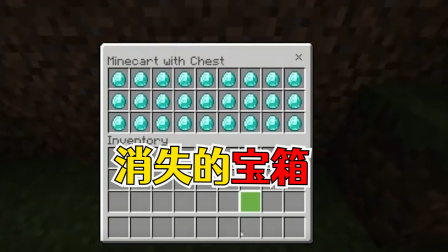 我的世界:六个超实用小技巧,宝箱神秘消失事件!