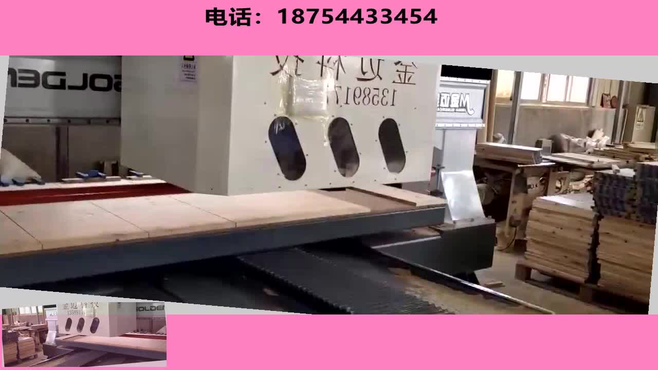 电脑裁板锯 木工往复锯怎么加工的(1)