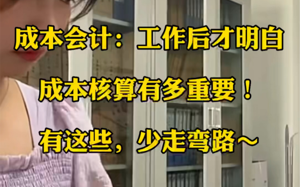 工作后才知道成本核算有多重要,用这些表格能少走很多弯路