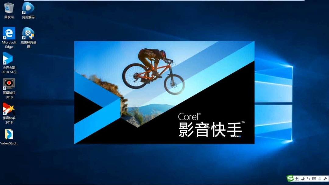 会声会影 3 影音快手