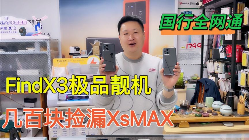 几百块的xsmax能捡漏吗?OPPO旗舰真便宜!运动手表心动价