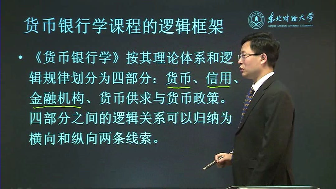 12课程理论框架