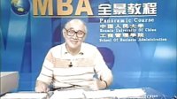 MBA全景教程之九:现代企业组织设计 (17)