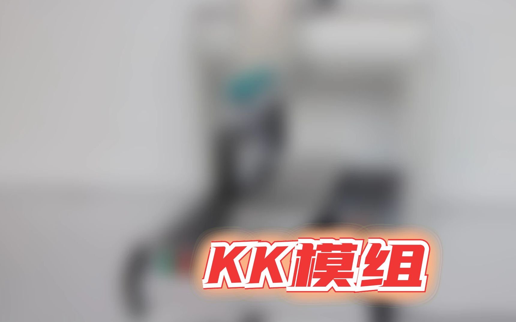 【非标自动化教学课】三轴点胶机械手中kk模组的选型