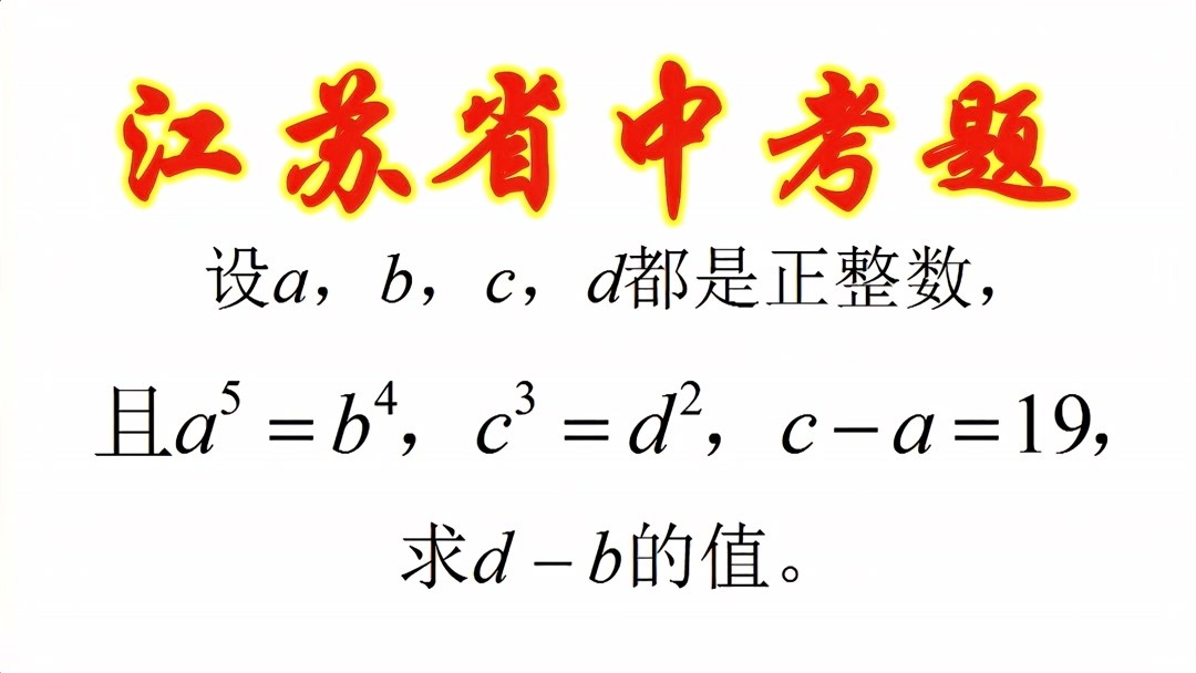江苏省中考题,三个方程四个未知数,咋办?学霸说减少字母个数