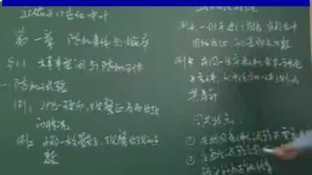 天津大学 概率论与数理统计 零基础自学