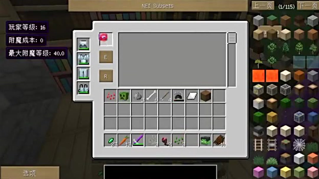 【安逸菌】我的世界★Minecraft-Hexxit多模组单人生存ep18海盗船