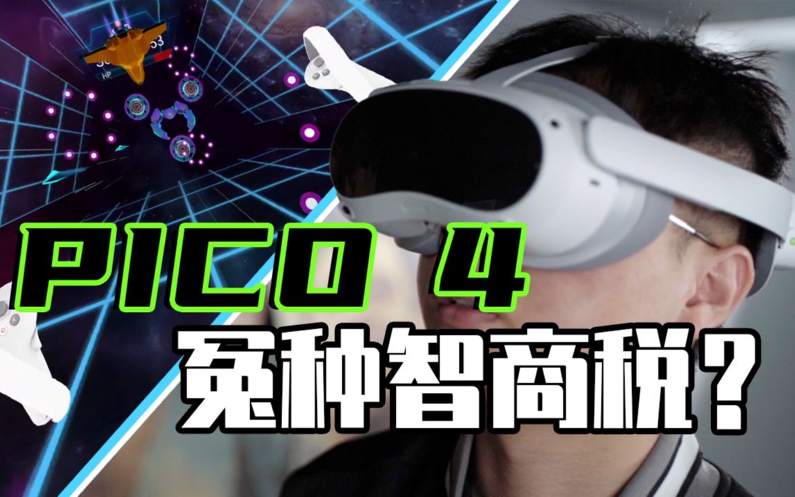 花2499买VR眼镜,真实体验告诉你到底值不值?【承深】