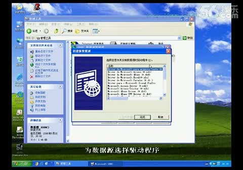 Access数据库的创建