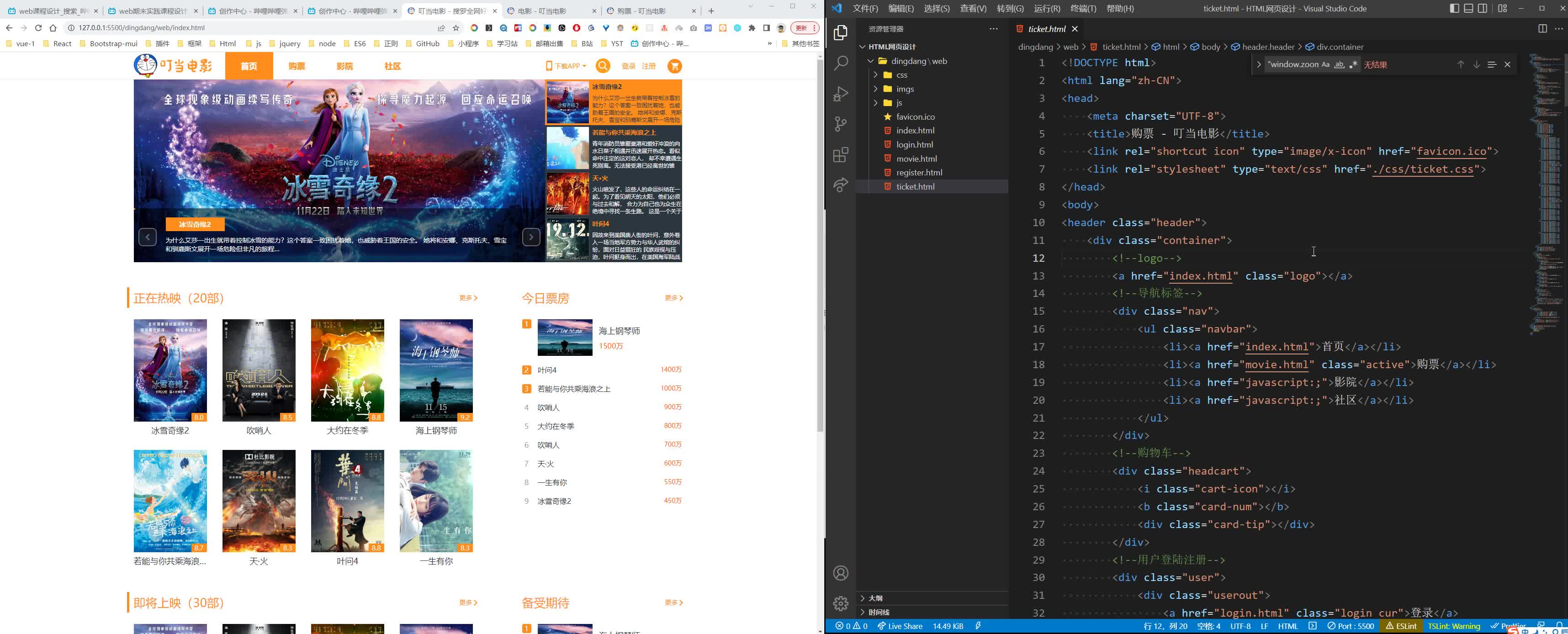 网页设计期末大作业 HTML+CSS+JS制作叮当电影 5个页面