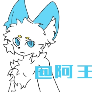 阿王解说123 