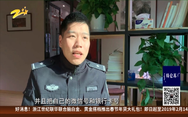 网恋被骗钱 网上报警又被骗